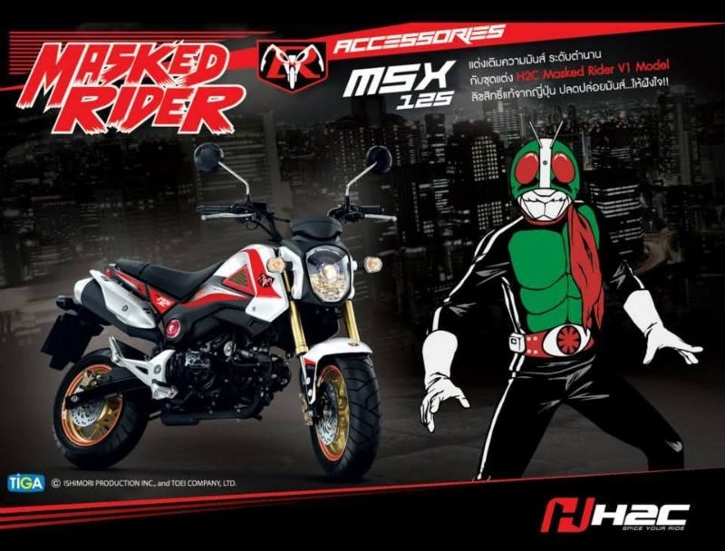 สติ๊กเกอร์วงล้อ 12" H2C MASKED RIDER MSX (ของใหม่) | Shopee Thailand