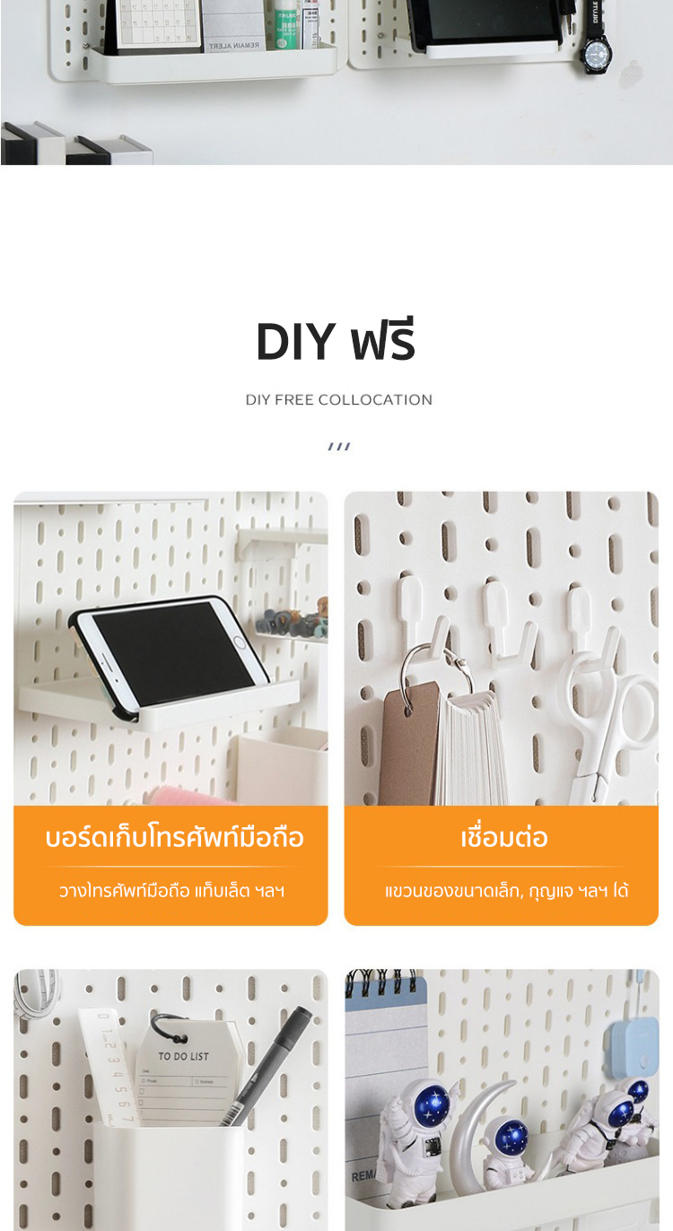 เพ็กบอร์ด บอร์ดรูพลาสติก ABS แผ่นวางของติดผนัง กระดานแขวนของ กระดานแขวนติดผนั แผ่นกระดานติดผนัง ...