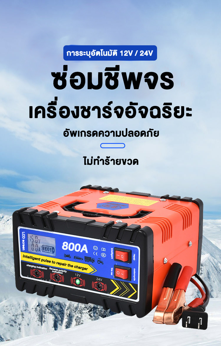 NC-XIOAM เครื่องชาร์จแบตเตอรี่รถยนต์ เครื่องชาร์จ 24V12V เครื่องชาร์จ 800A ชาร์จอัจฉริยะและซ่อม ...
