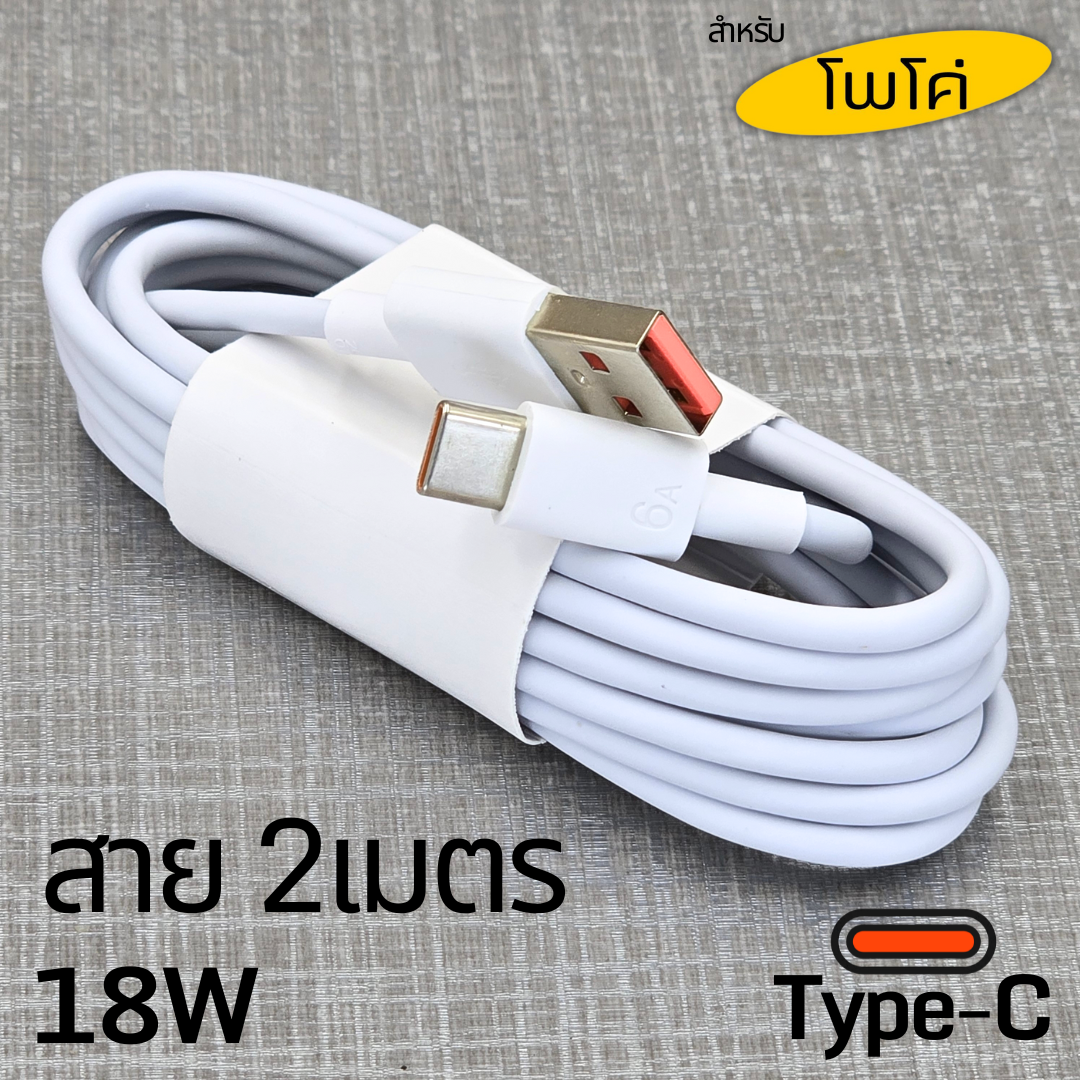 ที่ชาร์จ 18W Type-C BDFP POCO Combo Charger สำหรับ โพโค่ C65 รองรับการ ...