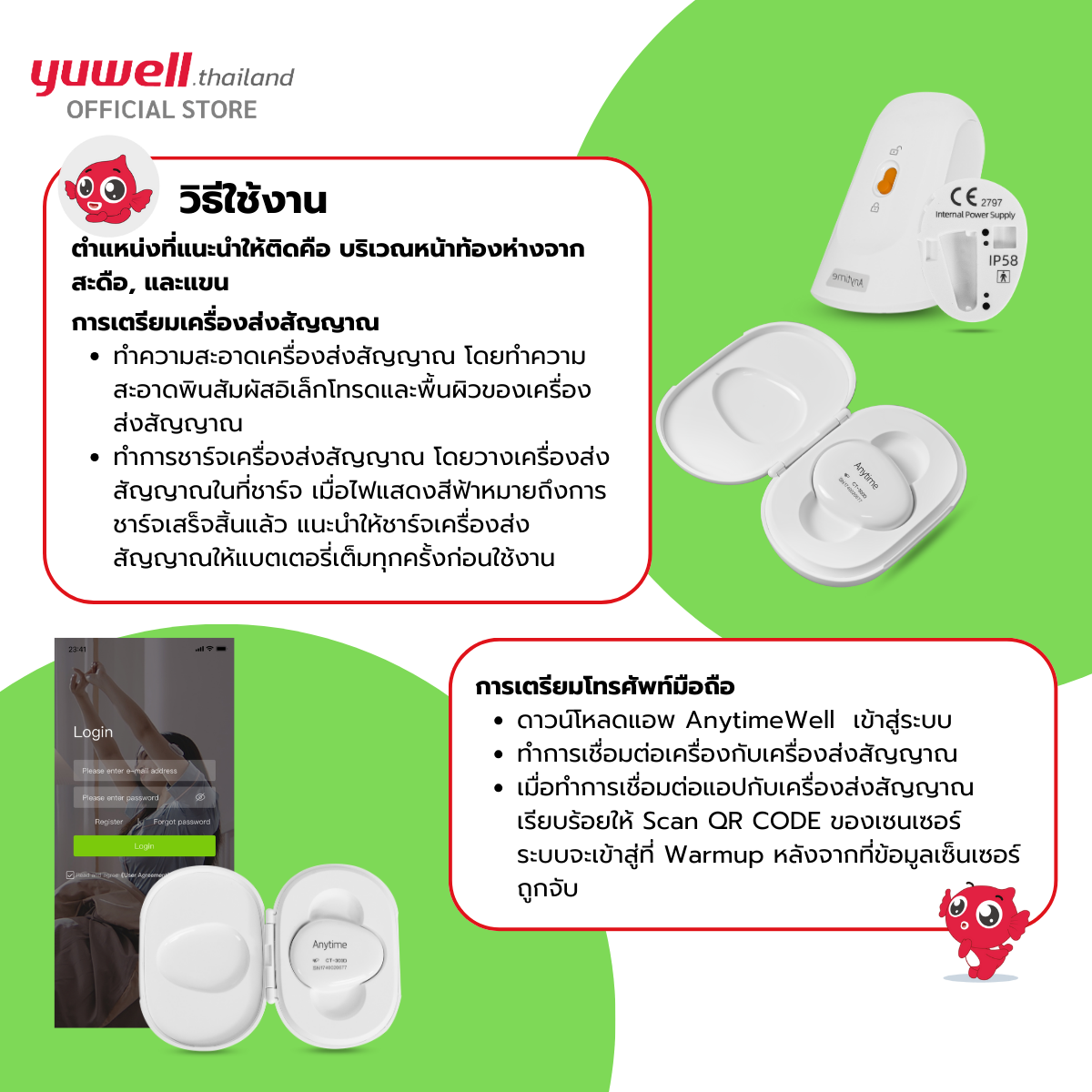 เครื่องตรวจวัดระดับน้ำตาลแบบต่อเนื่อง CGM Yuwell รุ่น CT3 รับประกัน 2 ...