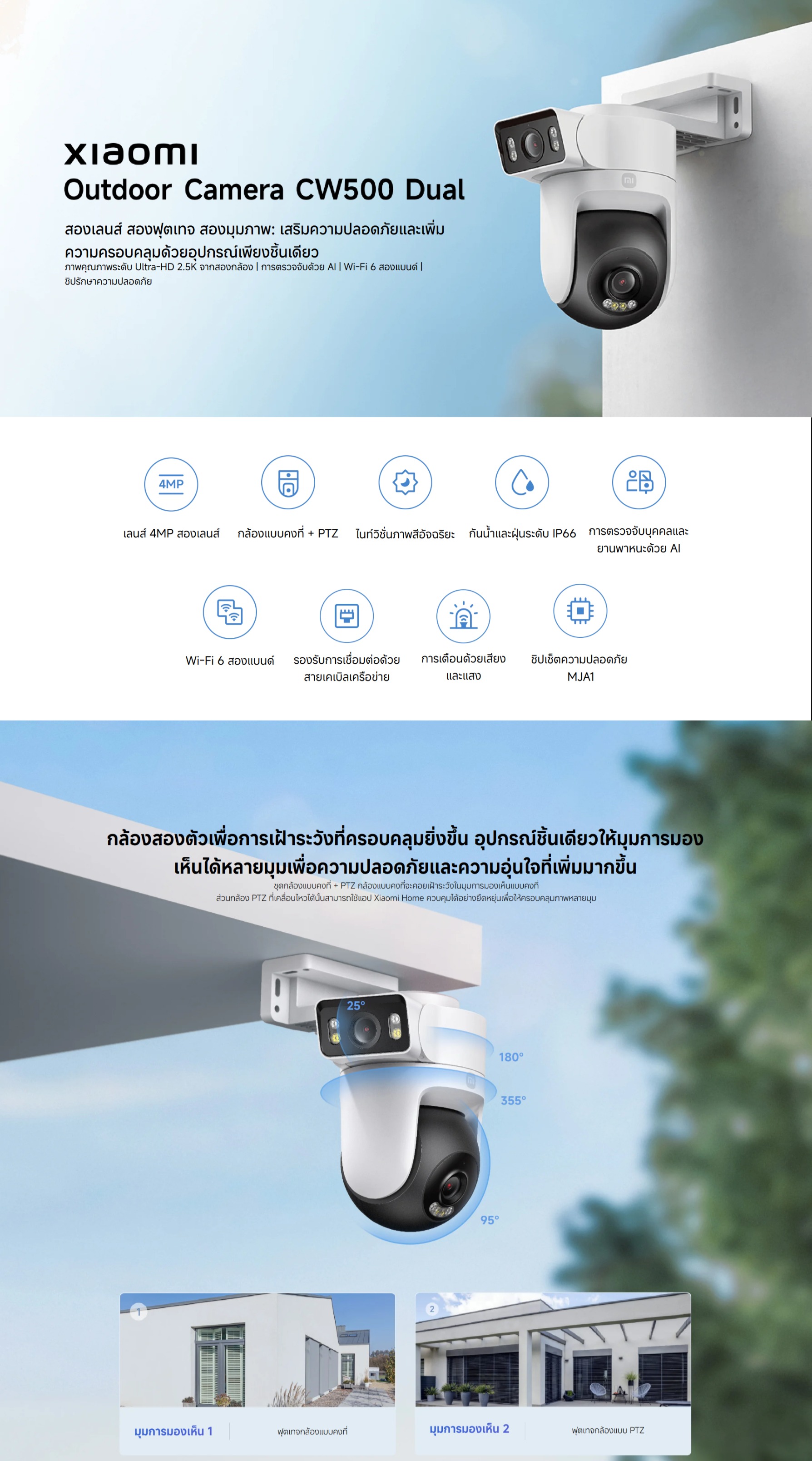 Xiaomi Outdoor Camera CW500 Dual รับประกันศูนย์ไทย | Shopee Thailand