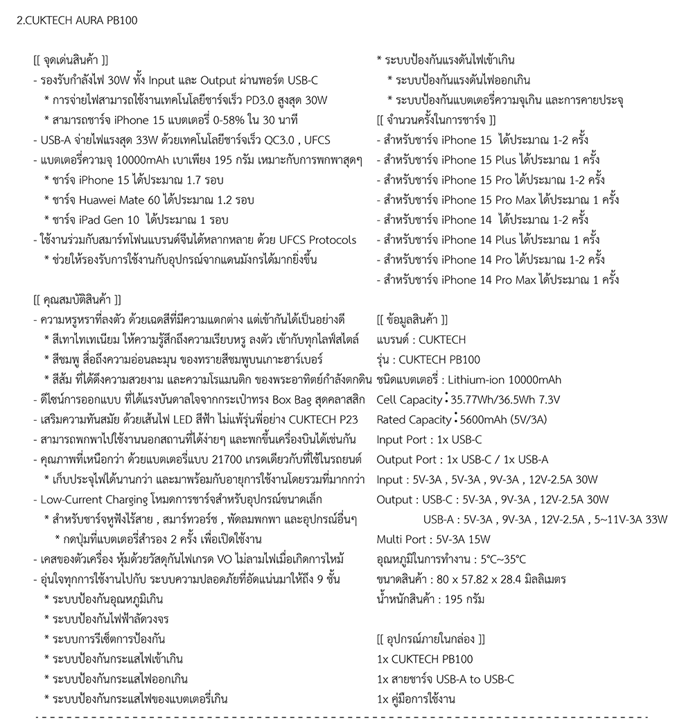 [ลดเหลือ 599] CUKTECH AURA BA301 Fusion 2 in 1 แบตสำรอง พร้อมหัวชาร์จ 33W 5000mAh CCC / CE ...