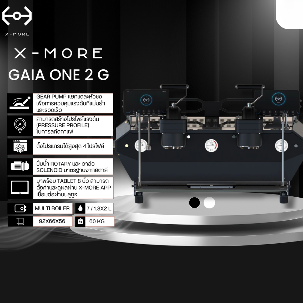 X-MORE Gaia One 2G Digital Espresso Machine เครื่องชงกาแฟ มาพร้อม ...
