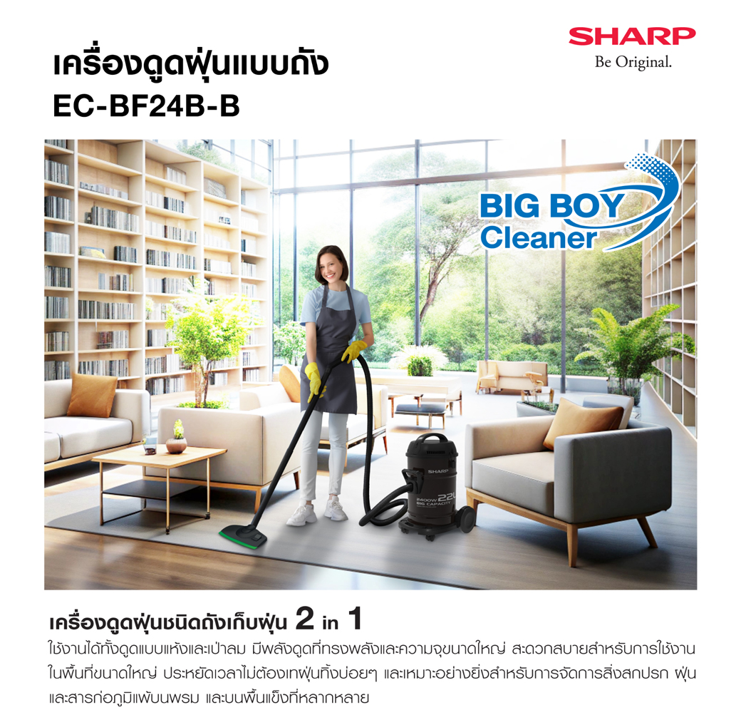 SHARP เครื่องดูดฝุ่นแบบถัง 2 in 1 2400 วัตต์ รุ่น EC-BF24B-B | Shopee Thailand