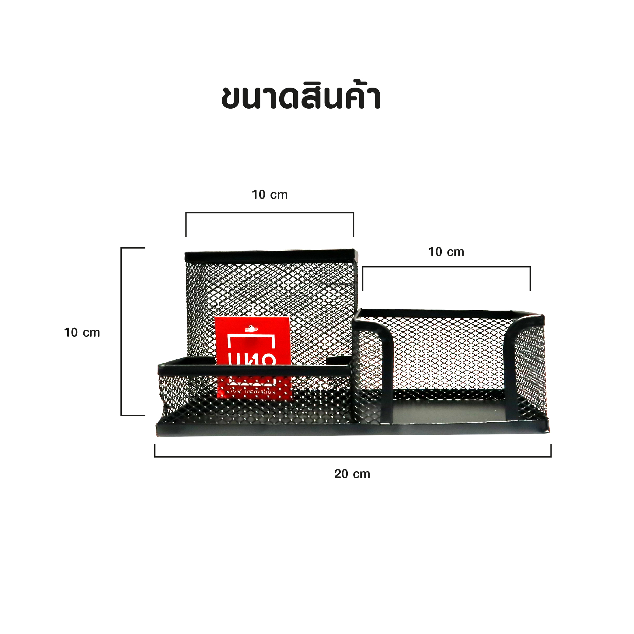 UNO ที่ใส่เครื่องเขียนตาข่ายเหล็ก รุ่น 059 | Shopee Thailand