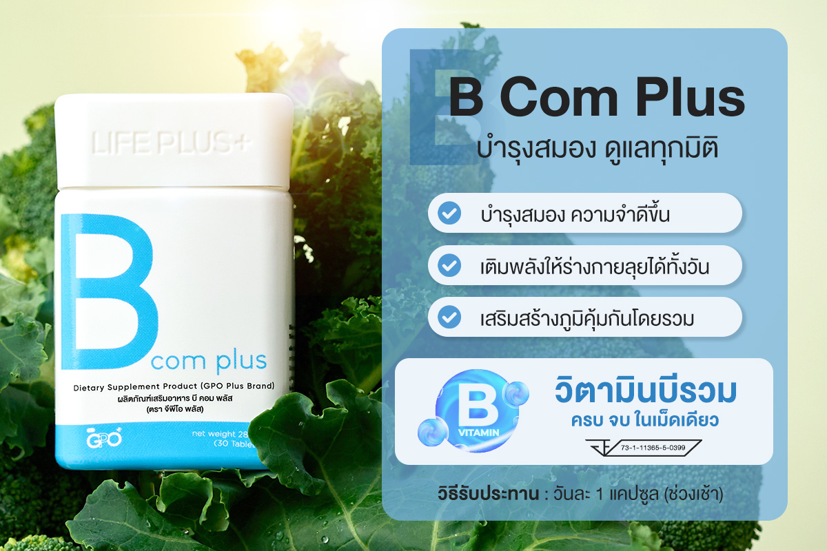 เซตวิตามิน Asta+B Com+C Cera GPO Plus เสริมภูมิ สมองดี ผิวเด้ง ลดริ้ว ...
