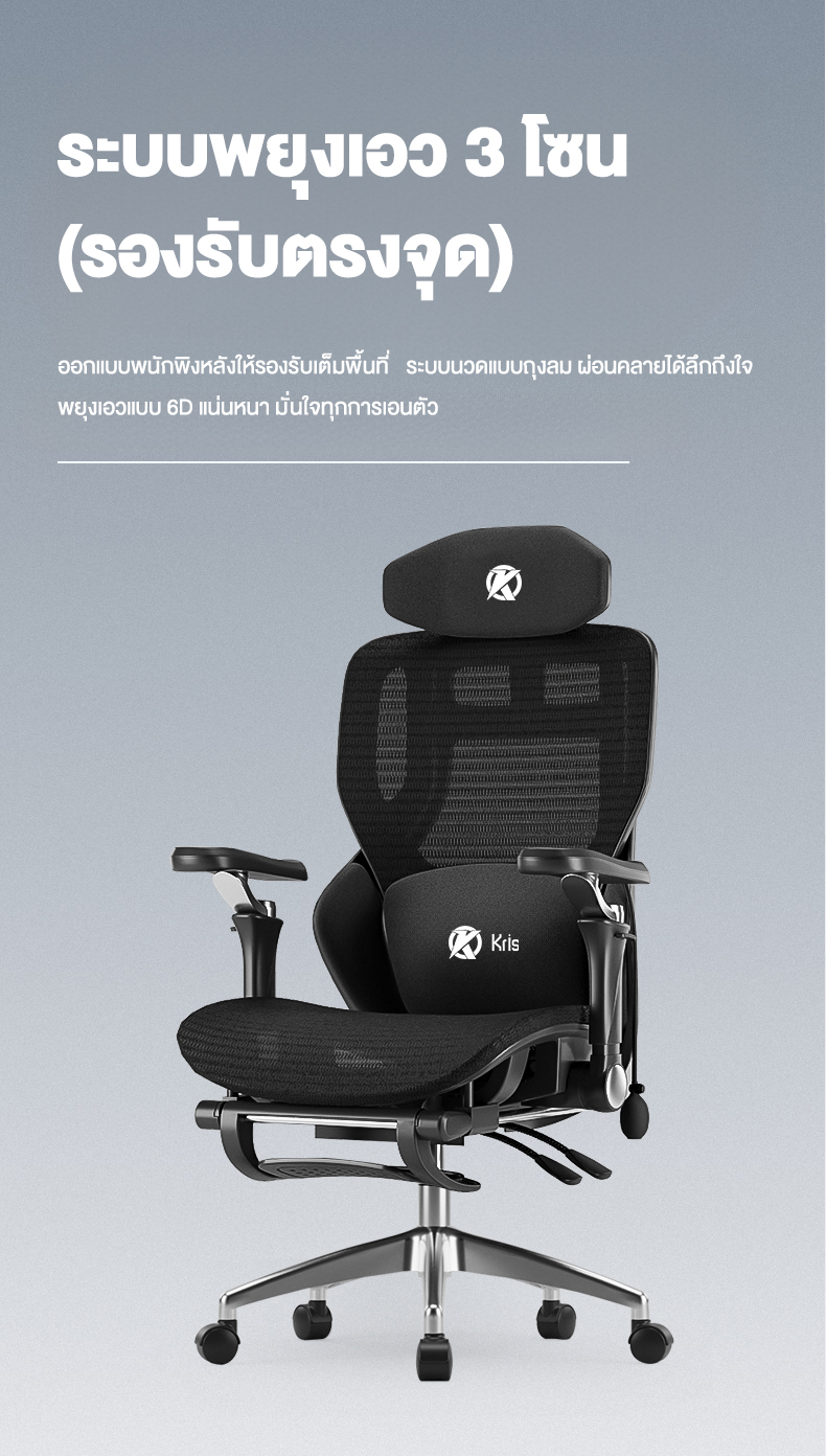 Kris เก้าอี้เพื่อสุขภาพ รุ่นปกป้องเอว M26 หมอนรองหลังแบบถุงลมนิรภัย เก้าอี้ตามหลักสรีรศาสตร์ รับ ...