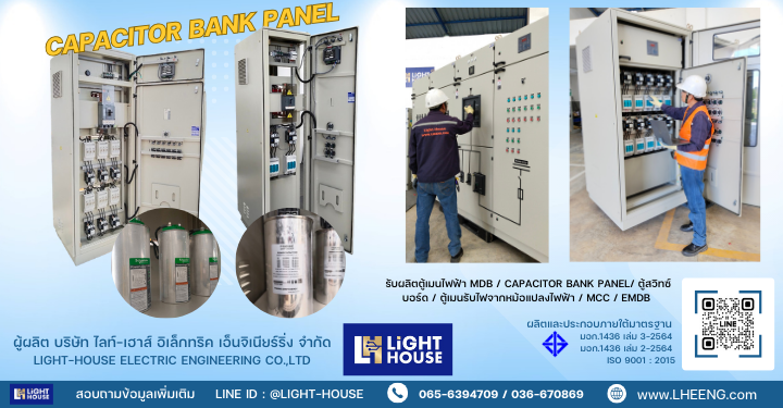 ตู้MDB เมนดิสบิวชั่นบอร์ด(Main Distribution Board)ตู้ไฟฟ้า 6 ช่อง เบรค ...