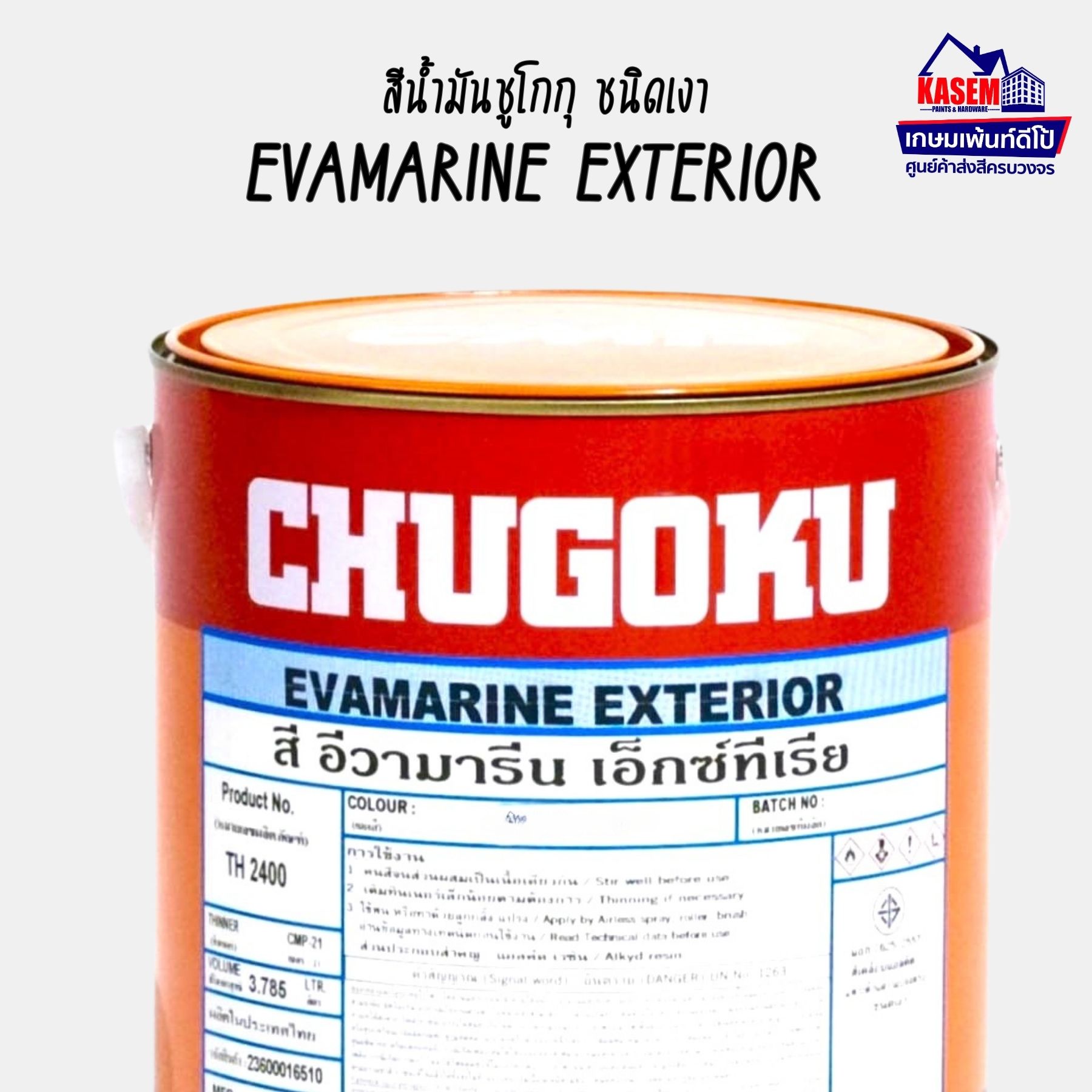 Chugoku สีน้ำมัน อีวามารีน เอ็กซ์ทีเรีย ทีโอเอ ชูโกกุ EVAMARINE EXTERIOR | Shopee Thailand