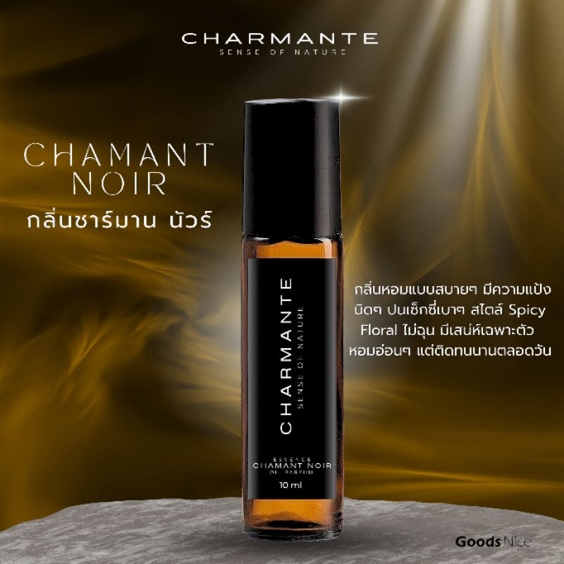ออยล์น้ำหอม 95% ติดทนนาน รุ่น Oil Perfum ขนาด 10 ml CHARMANTE | Shopee ...