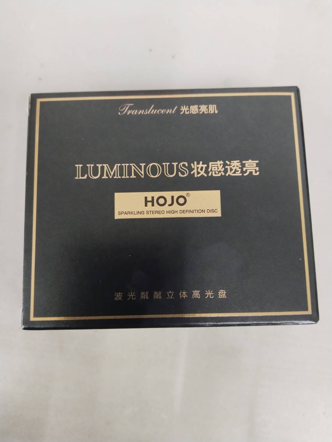 Hojo Brilliance Highlight ไฮไลท์ สีสวย ประกายละเอียด ( สินค้าทางร้าน ...