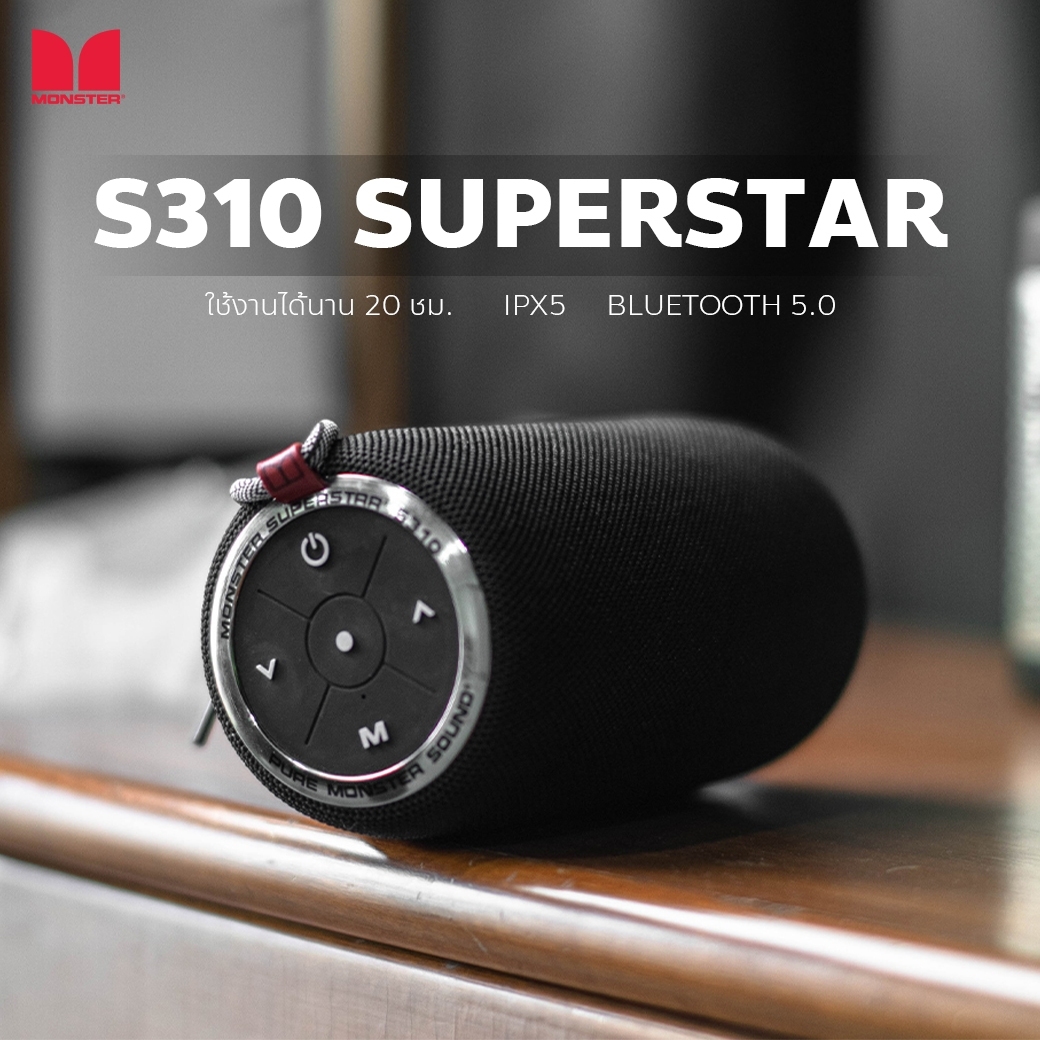 {โค้ดลดเพิ่ม 40% } MONSTER ลำโพงบูลทูธ รุ่น S310-Superstar | Shopee ...