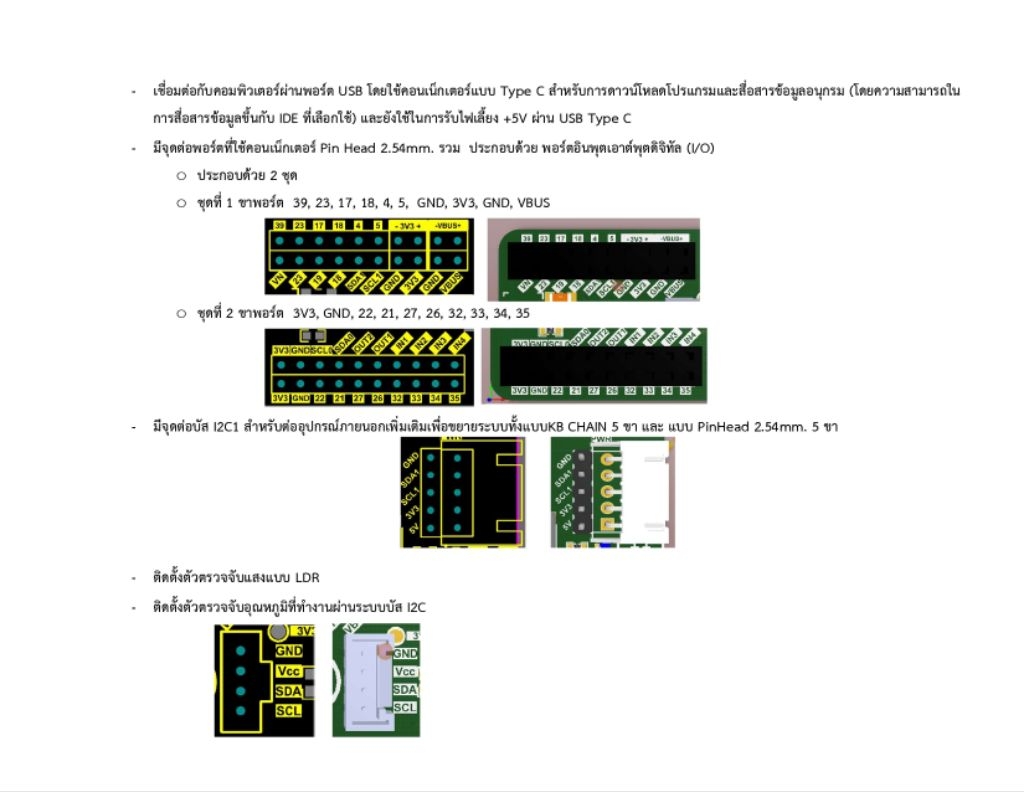 บอร์ด KidBright32 V1.5 Gรุ่นอัพเกรด OLED1.3" PM2.5 sht30 wifi bluetooth ...