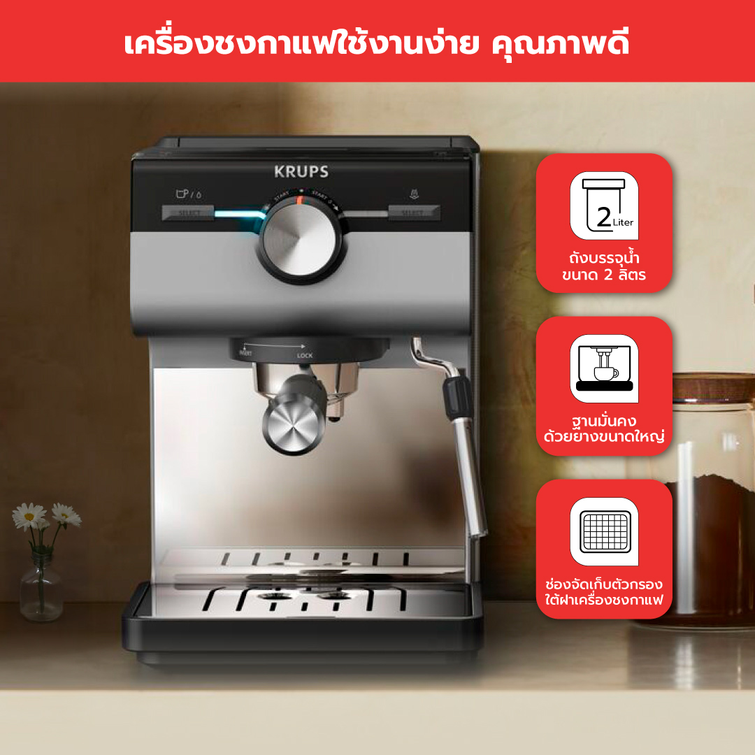 Krups เครื่องชงกาแฟเอสเปรสโซ Authentic+ รุ่น XP384E10 รับประกันศูนย์ 2 ...