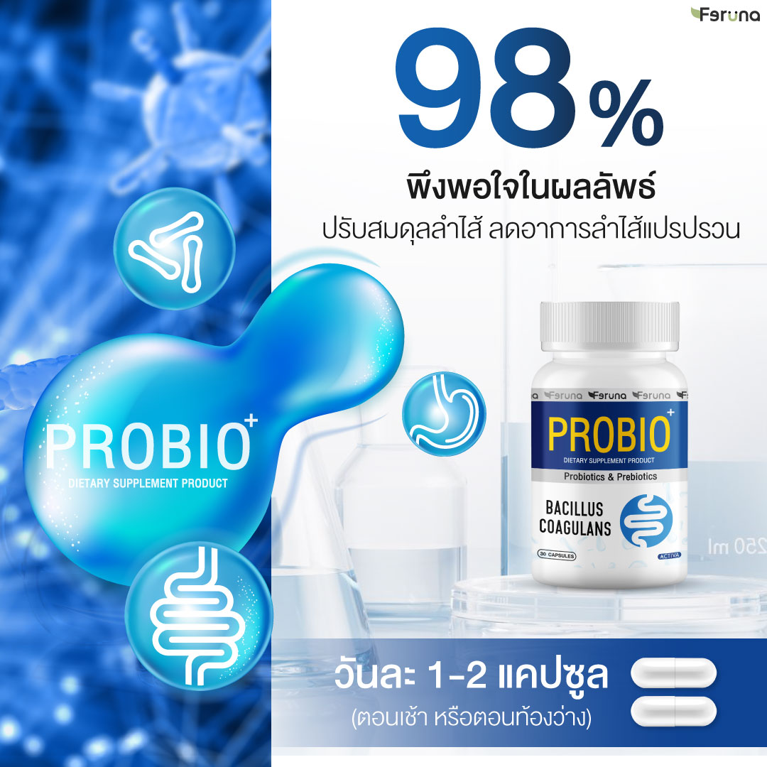 [SET] Feruna ฟีรูน่า เซตคู่โพรไบโอติกส์สำหรับผู้หญิง ทานคู่ดูแลภายในปรับสมดุล X 2 : Lacto we ...