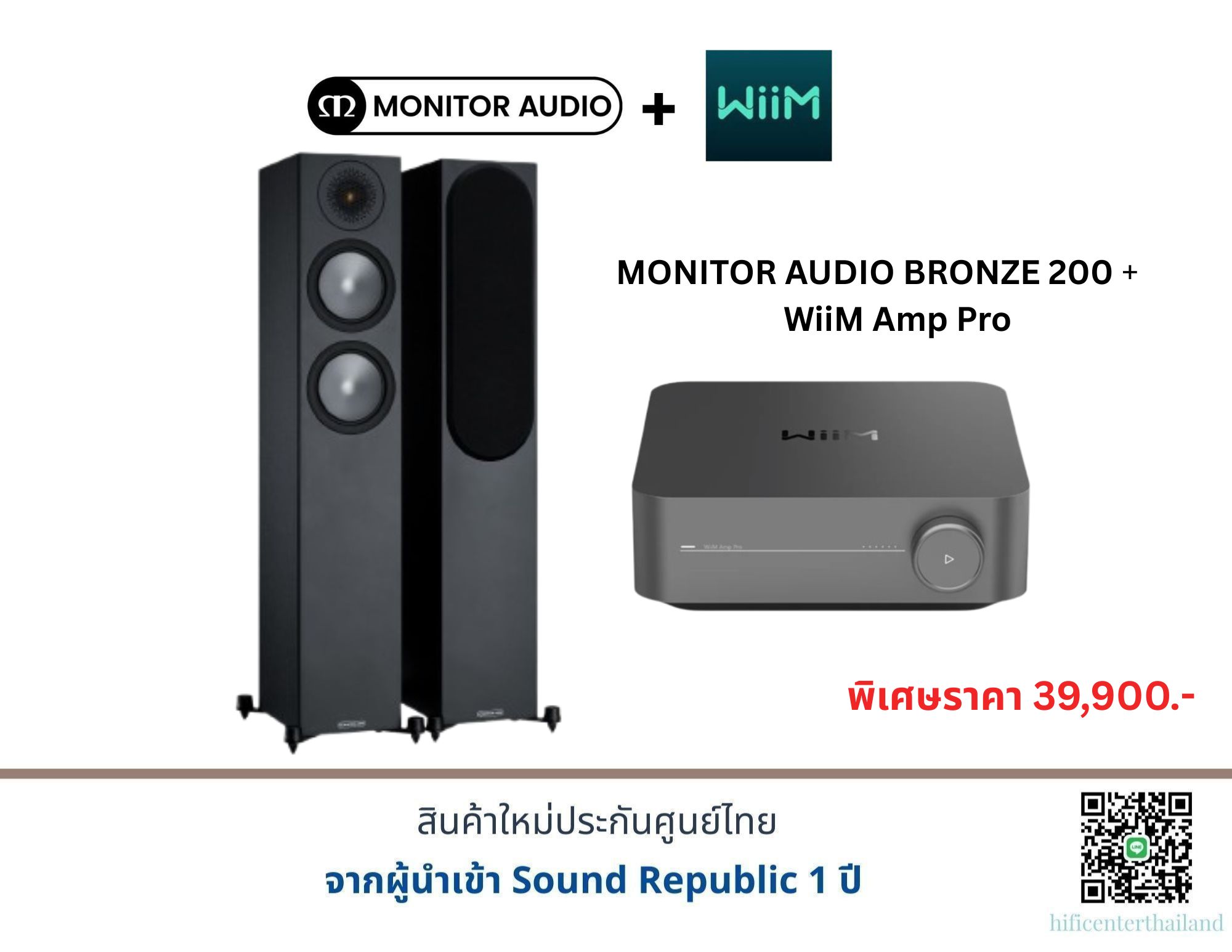 MONITOR AUDIO BRONZE 200+WiiM Amp Pro Stereo Amplifier & Streamer ...