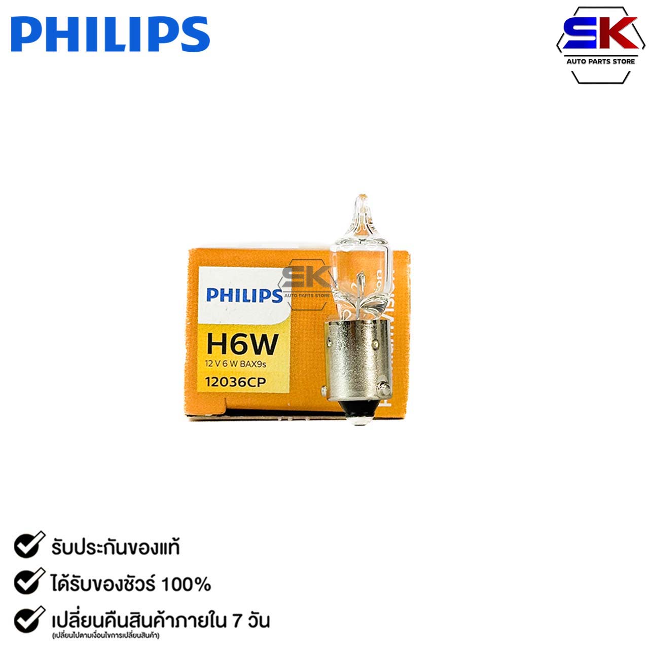 หลอดไฟรถยนต์ PHILIPS H6W 12V 6W BAx9s ( 1 กล่อง 10 ดวง ) รหัส 12036CP ...