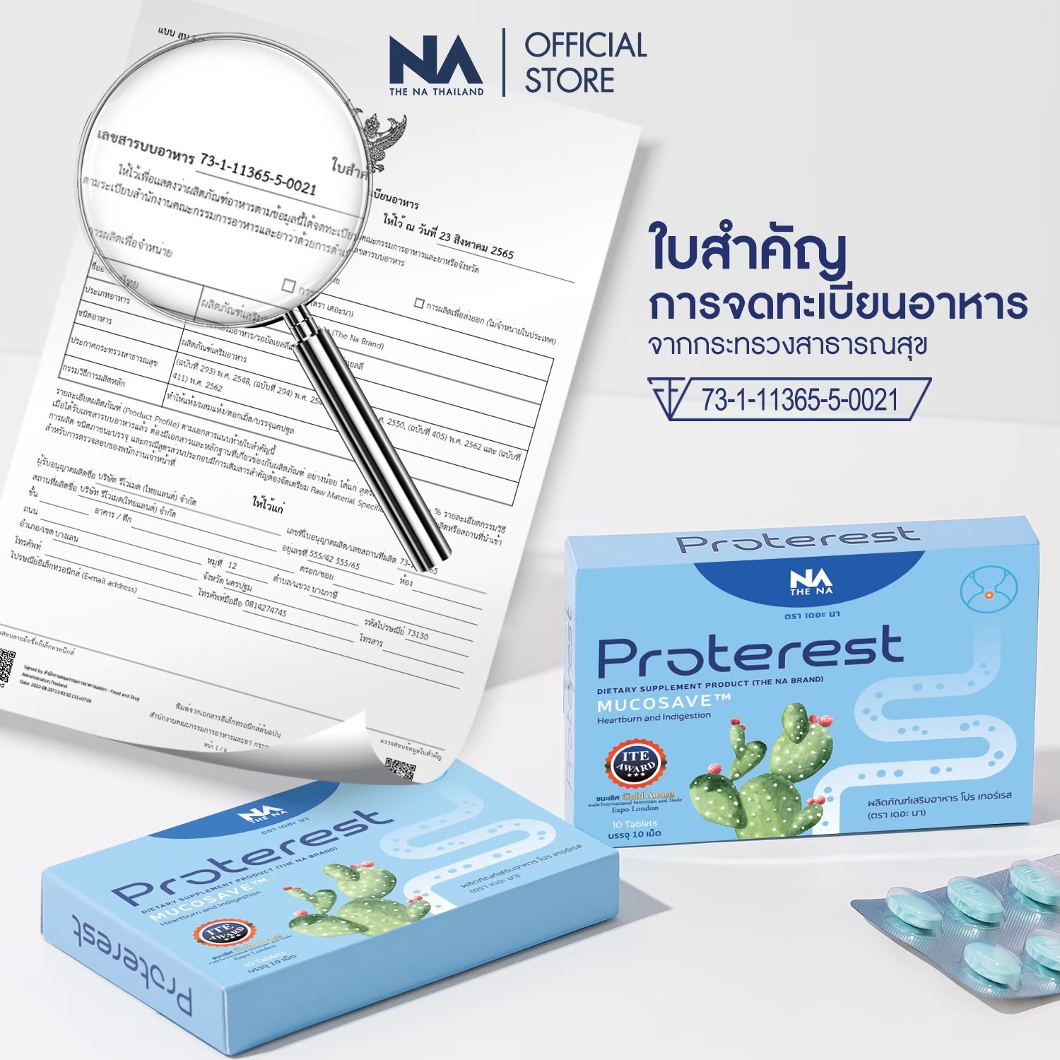The Na Proterest 1 กล่อง 10 เม็ด แสบ ร้อนกลางอก กรดไหลย้อน กระเพาะ ขับ ...