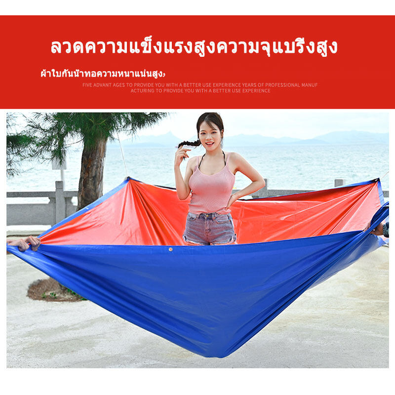 ผ้าใบ PE กันฝน กันแดด อเนกประสงค์ คลุมรถ มีตาไก่ ขนาด 2x2 3x4 4x5 5x6 ...