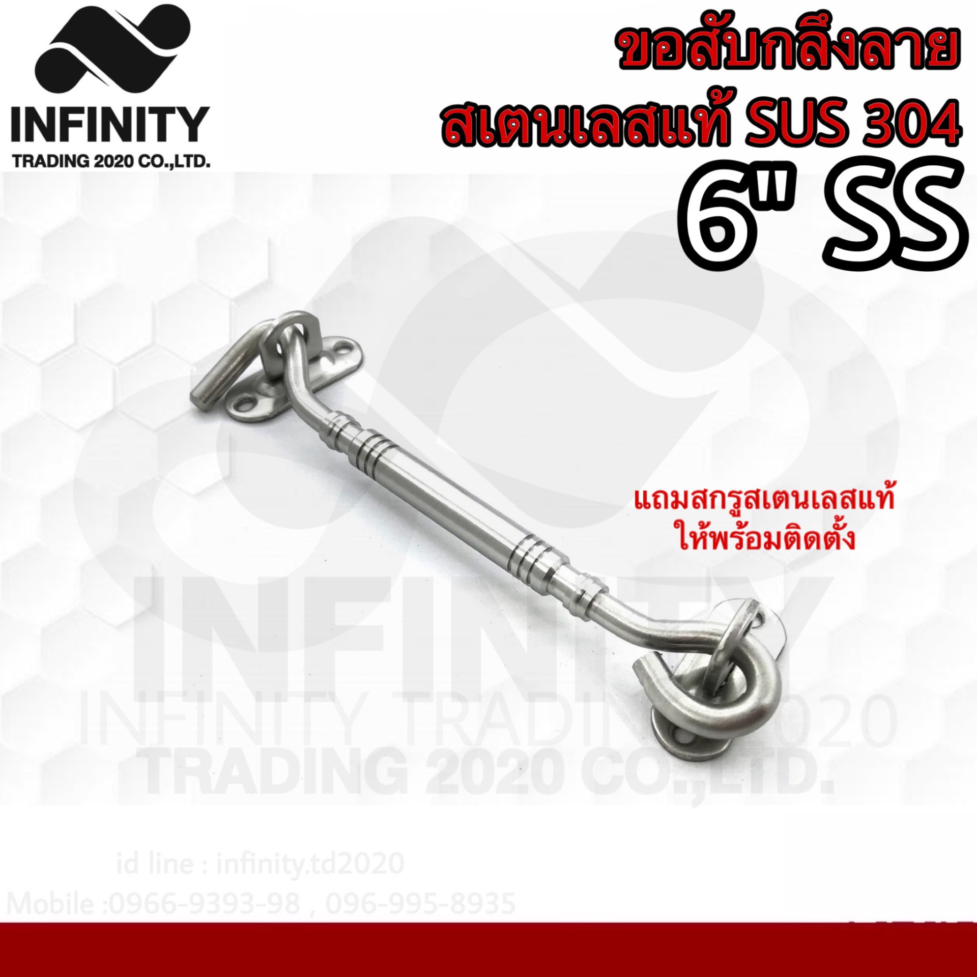 ขอสับกลึงลายสเตนเลสแท้(SUS 304 JAPAN) ขอสับหน้าต่าง KIMBERLEY NO.770 SS ...