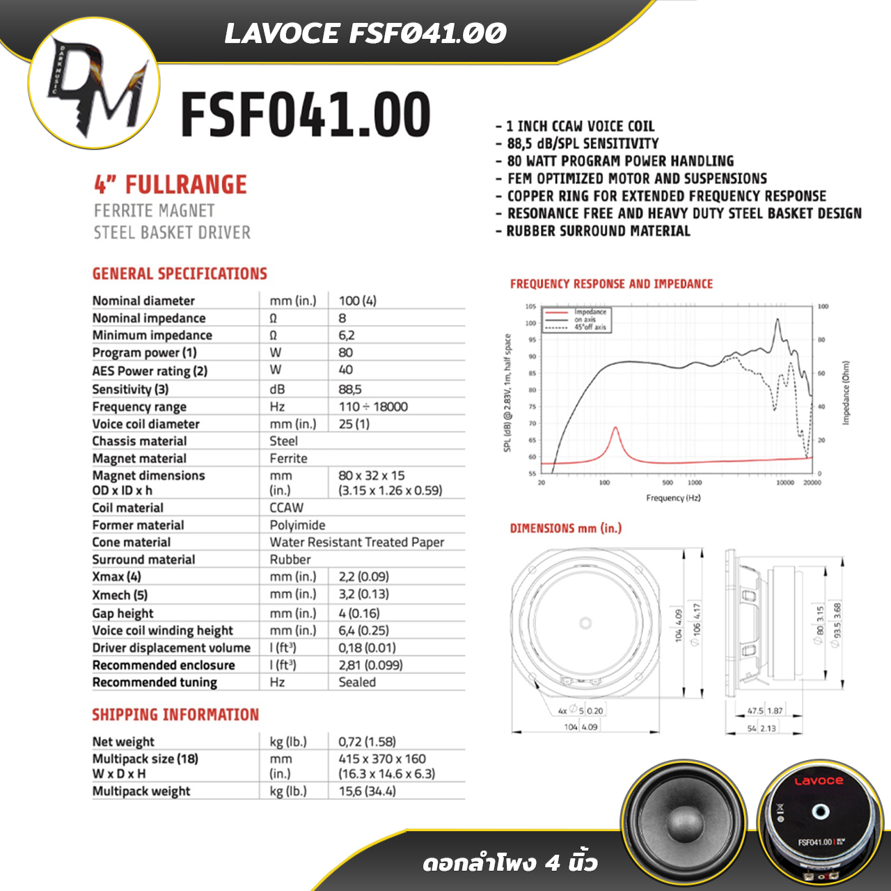 LAVOCE ดอกลำโพง 3-4 นิ้ว 8ohm ลำโพง ฟูลเรนจ์ ทวิตเตอร์ เสียงแหลม บลูทูธ เครื่องเสียง Woofer ...