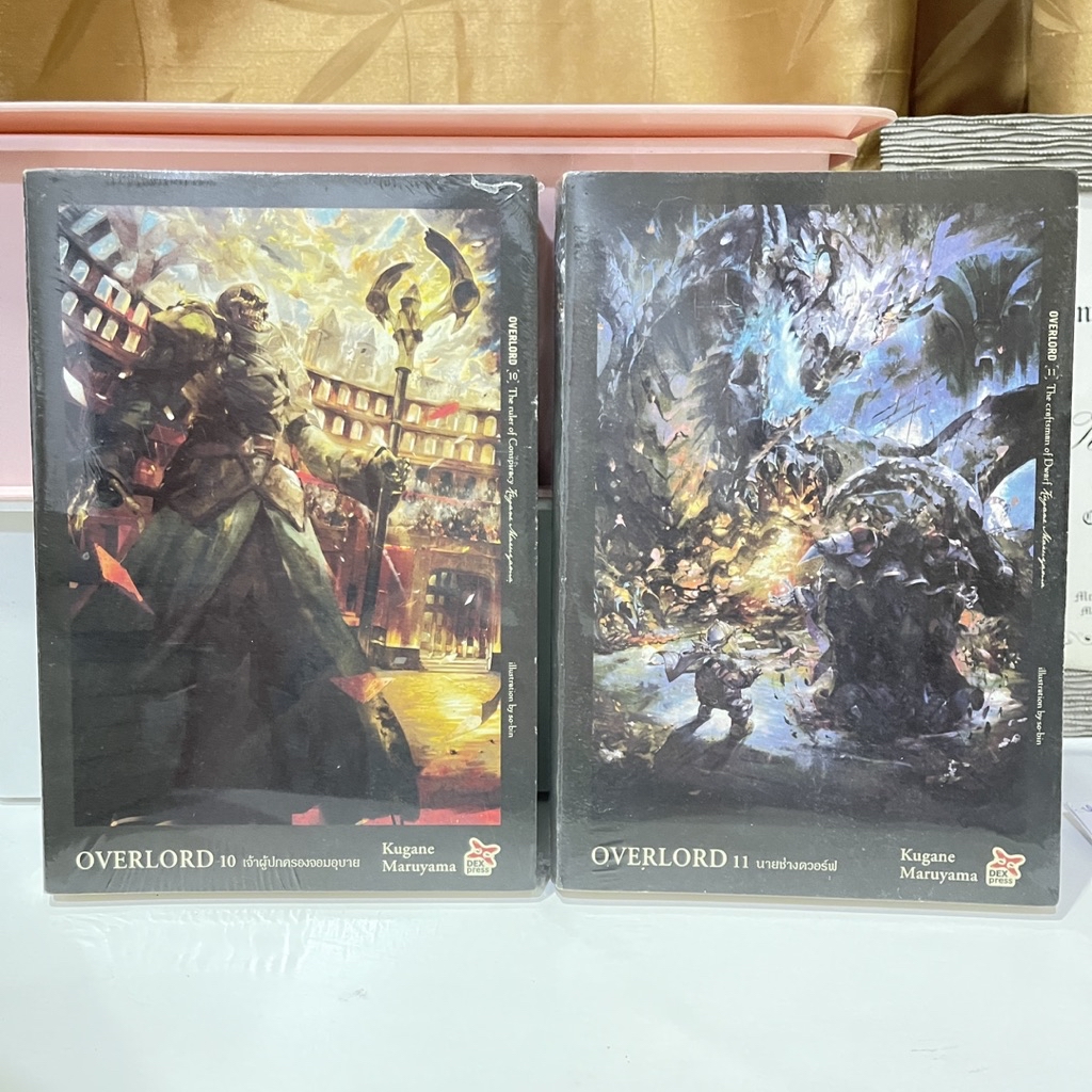 Overlord (LN) นิยายโอเวอร์ลอร์ด // ขายแยกเล่ม (มือสอง) | Shopee Thailand
