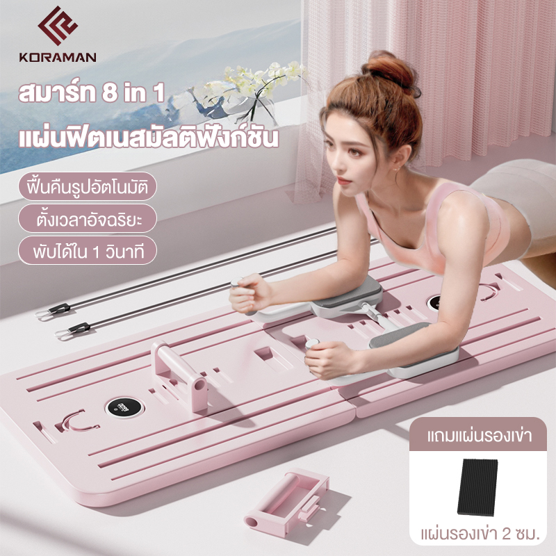 Koraman แท็บเล็ตออกกำลังกายมัลติฟังก์ชั่น กระดานบริหารหน้าท้อง วงล้อลด ...
