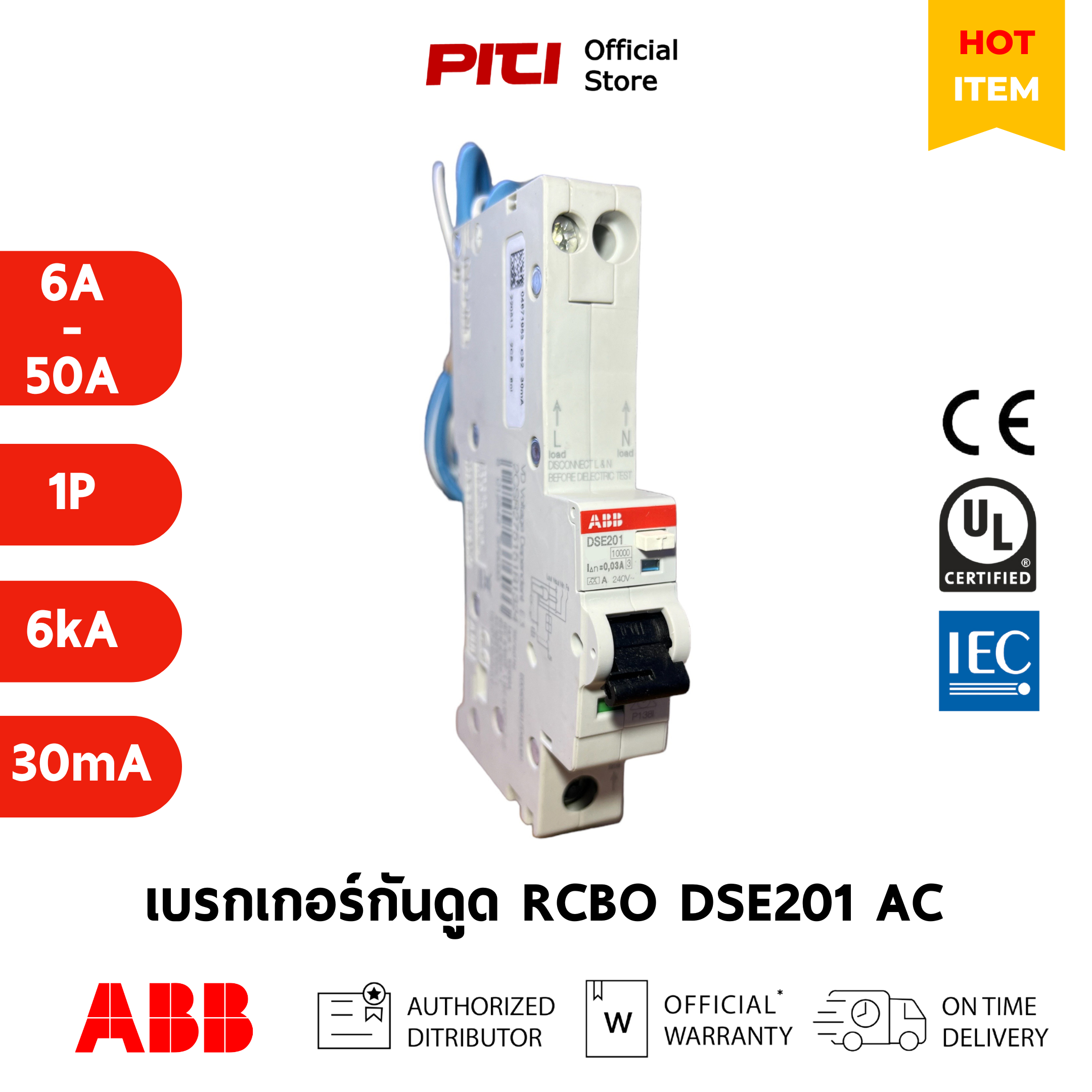 ABB เบรกเกอร์กันดูด RCBO DSE201 (6A-50A) AC30 1P 6kA Type AC สามารถตัดวงจรเนื่องจากไฟรั่ว 30mA ...