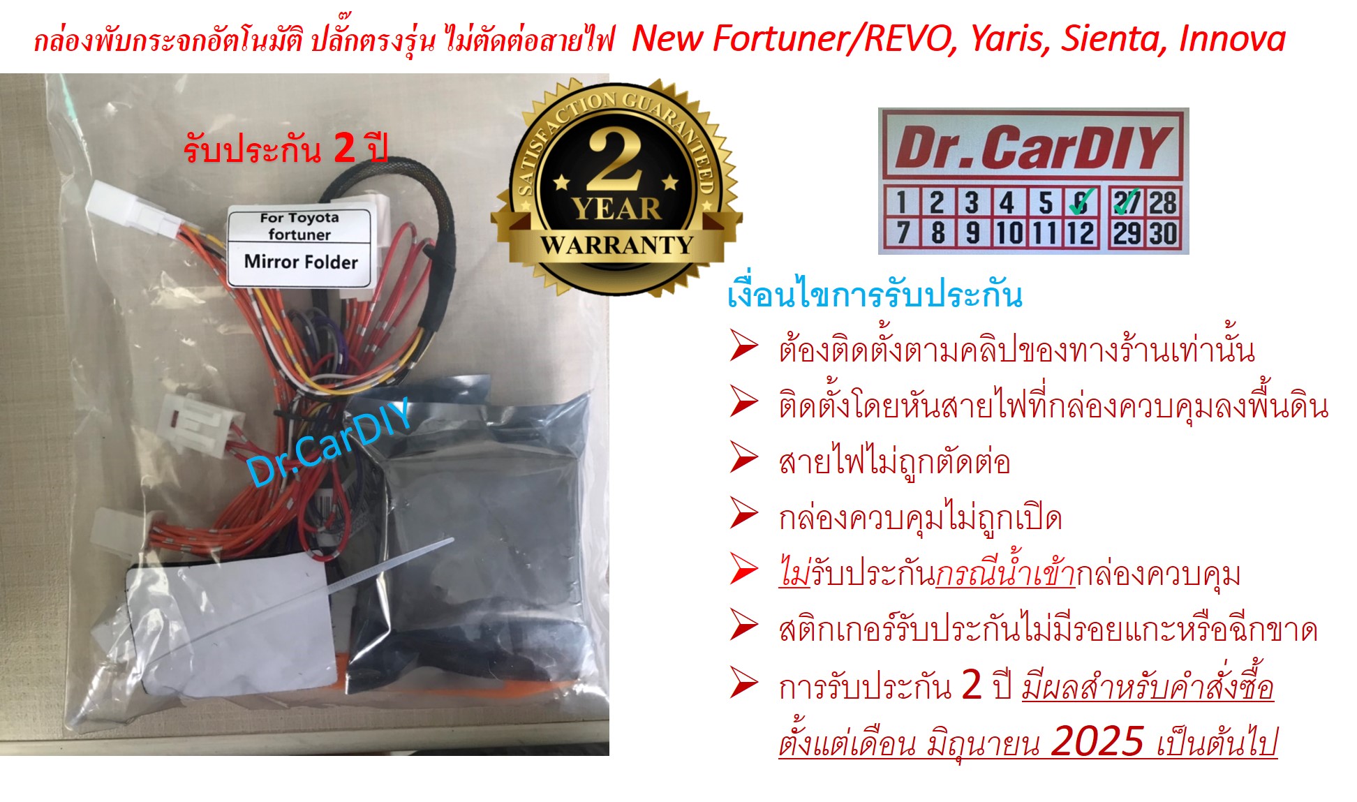 รับประกัน 2 ปี กล่องพับกระจก ตรงรุ่น LEGENDER,GR Fortuner LEADER REVO ...