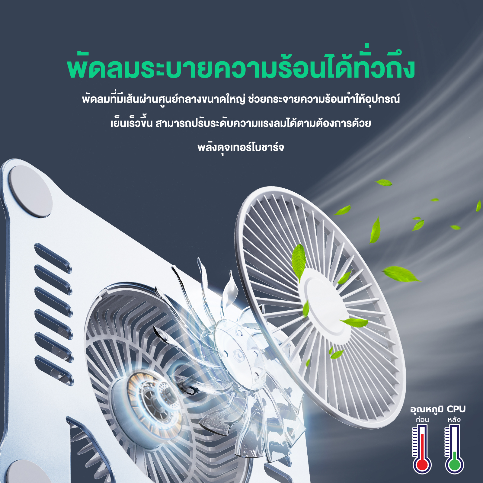 EAKER BC08 ขาตั้งโน้ตบุ๊กอะลูมิเนียม หมุนได้ 360° พัดลมระบายความร้อน ปรับสูงและเอียงได้ รองรับ ...