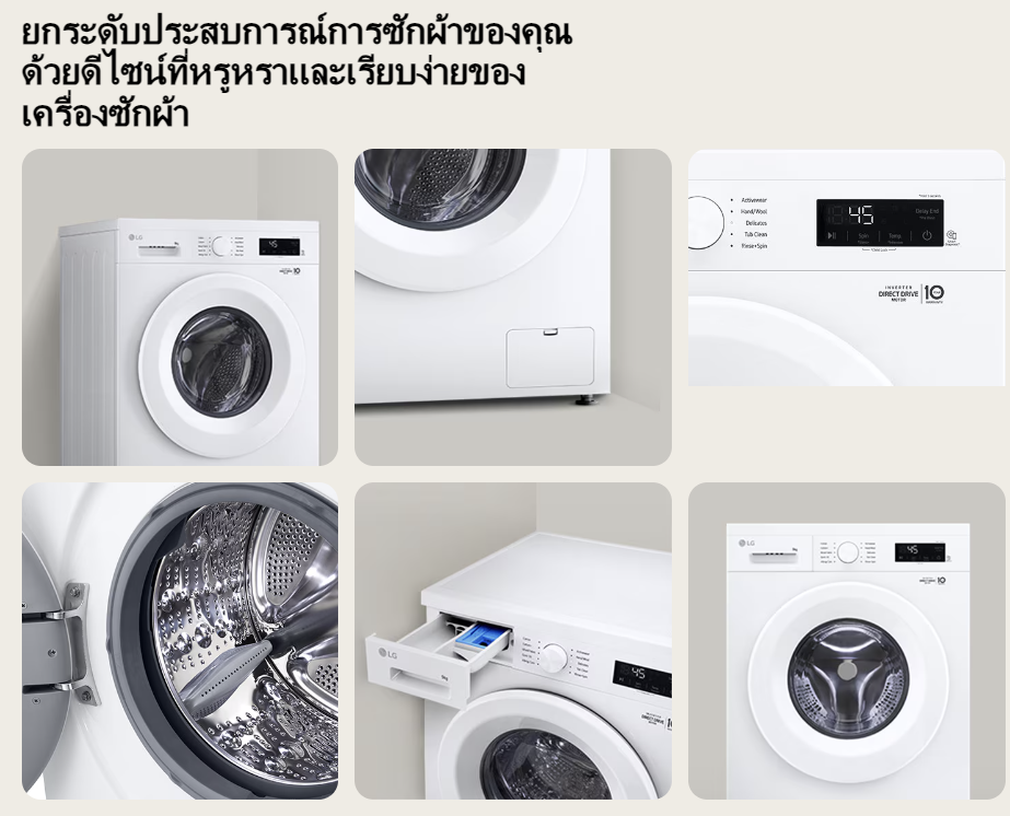 LG เครื่องซักผ้า 9 กก รุ่น FB1209S5M สีดำ ระบบ Inverter Direct Drive ...