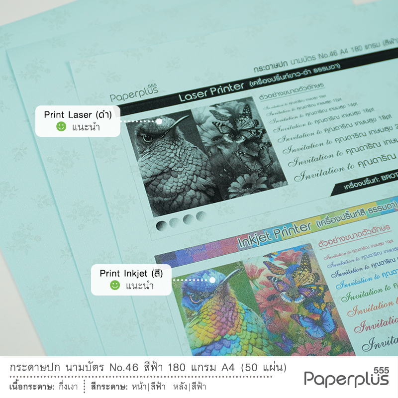 555paperplus กระดาษนามบัตรหอม A4 การ์ดขาว-สี, การ์ดหอม หนา 180-210 แกรม ...
