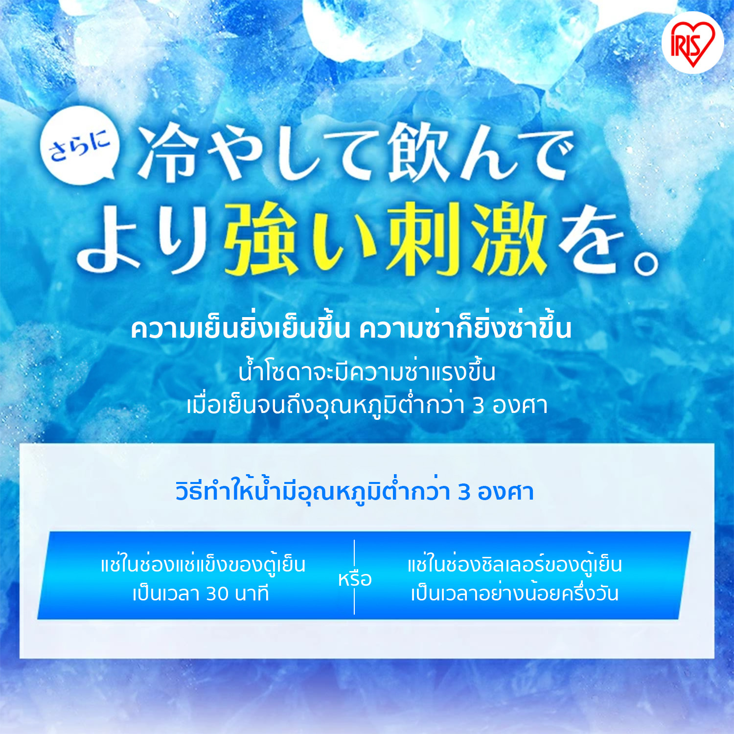 IRIS OHYAMA Mt.Fuji Sparkling Natural Mineral Water 500ml. น้ำแร่ ...