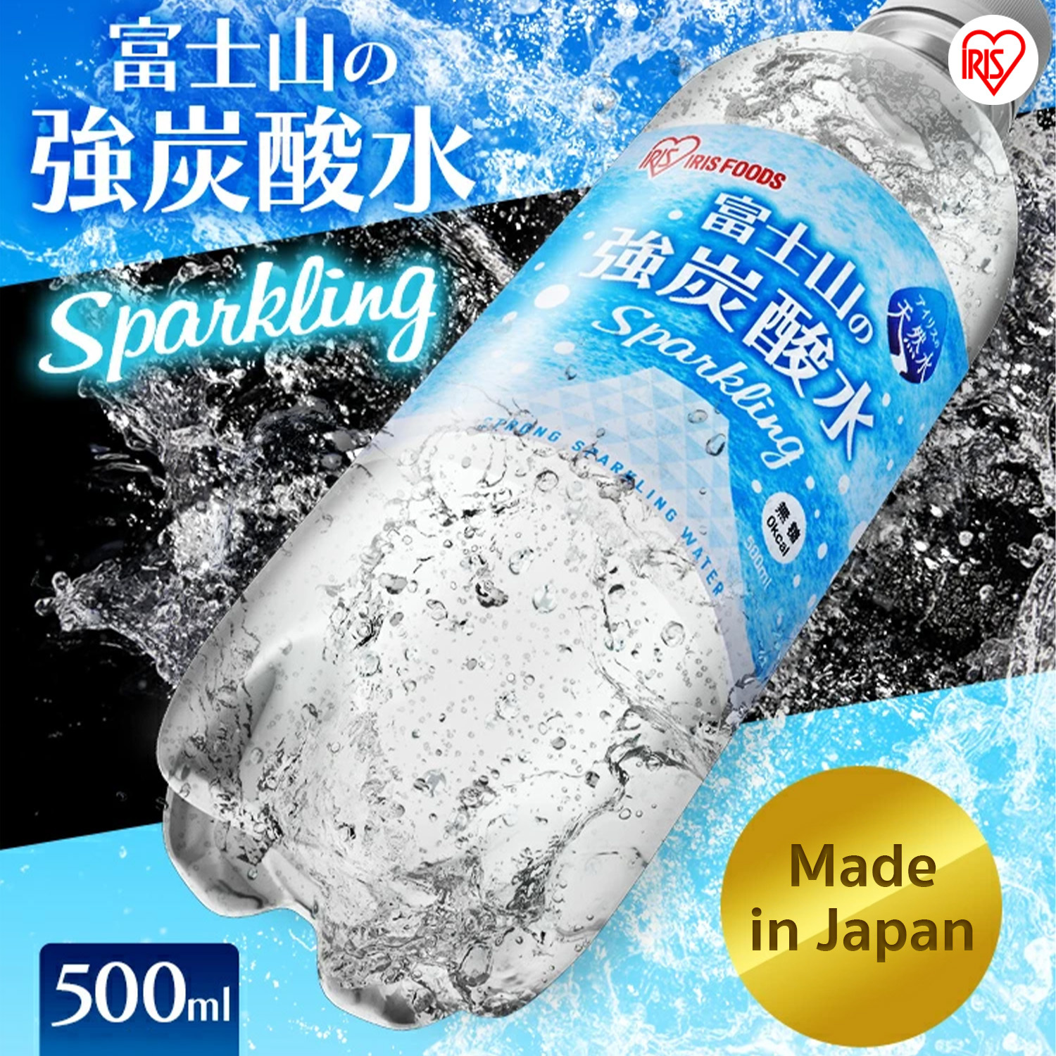 IRIS OHYAMA Mt.Fuji Sparkling Natural Mineral Water 500ml. น้ำแร่ ...