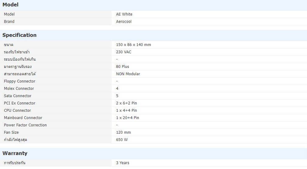 POWER SUPPLY (อุปกรณ์จ่ายไฟ) AEROCOOL AE 650 WHITE - 650W 80 PLUS ...