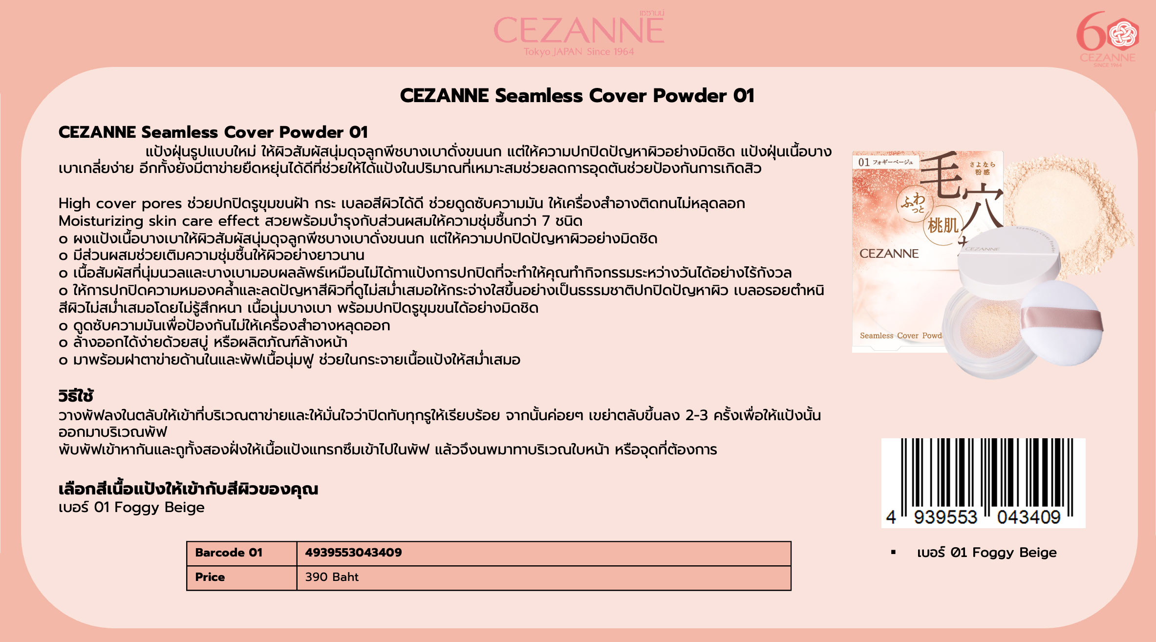 CEZANNE Seamless Cover Powder แป้งฝุ่นรูปแบบใหม่ | Shopee Thailand