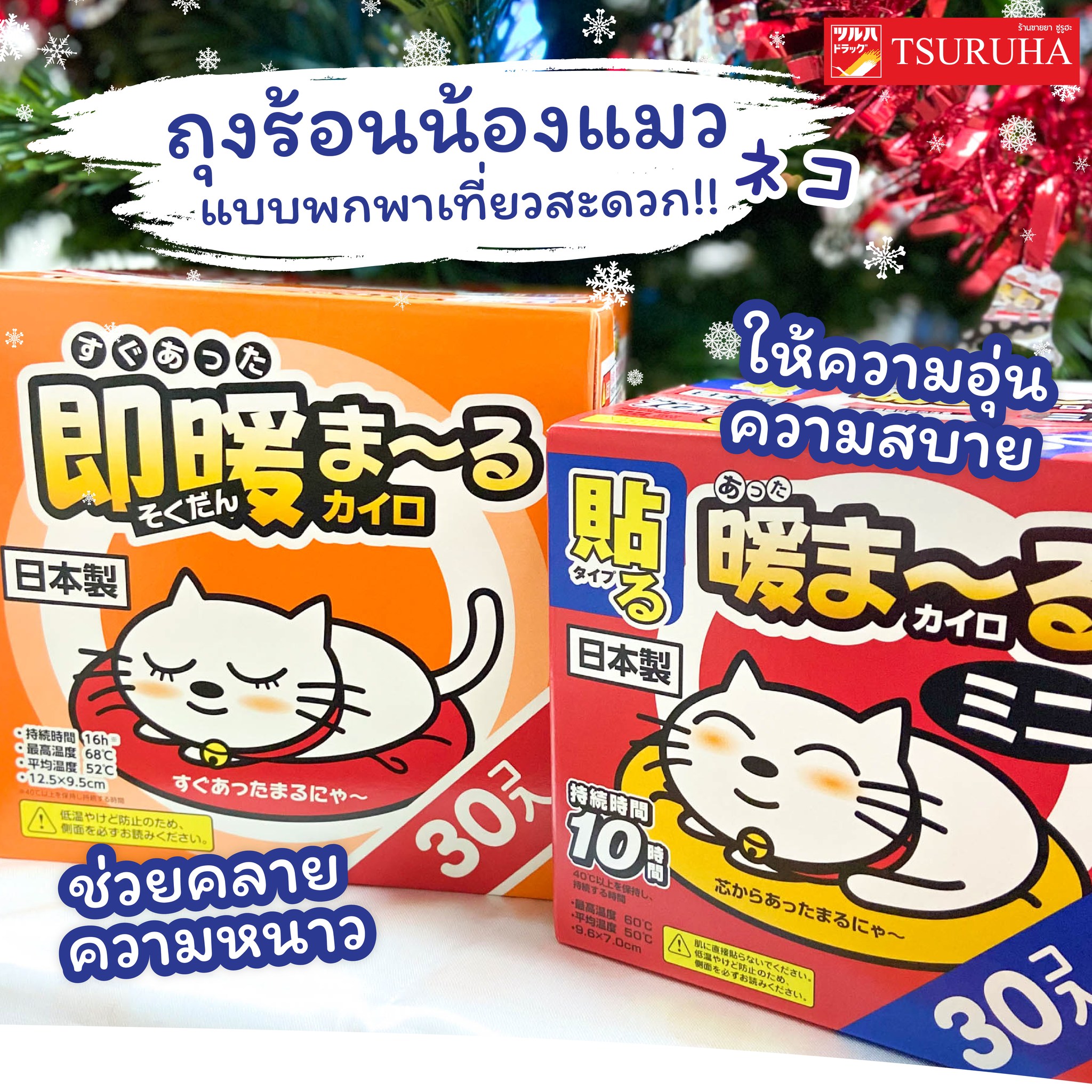 คุราชิ-ริธึ่ม แผ่นแปะร้อน รุ่นมินิ 30 ชิ้น / Kurashi-rhythm Disposable ...