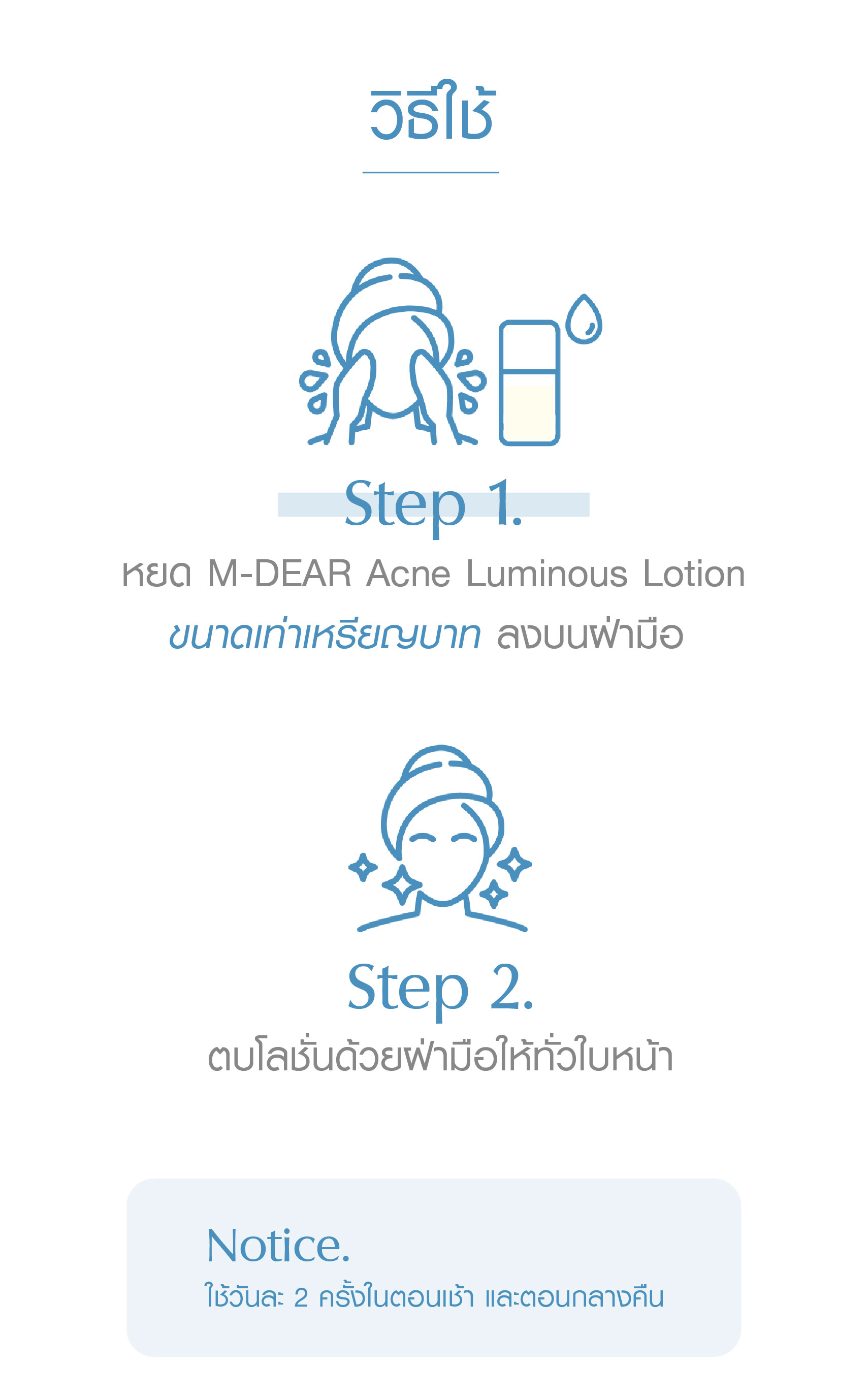 M-Dear Acne Luminous Lotion 100 ml. แอคเน่ ลูมินัส โลชั่น 100 มล. | Shopee Thailand
