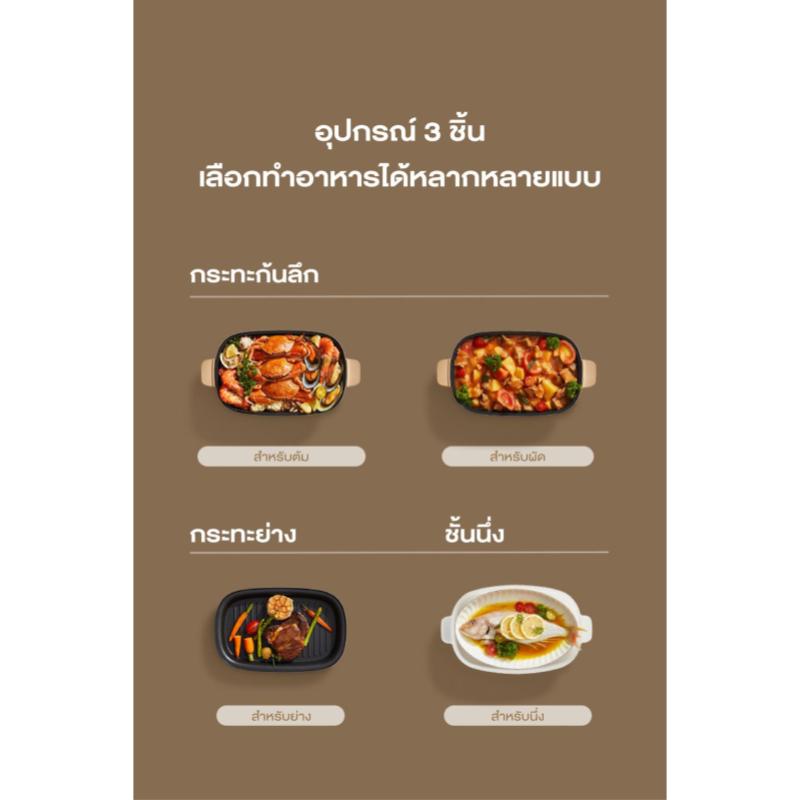 [NEW] AT HOME เตาเอนกประสงค์ AT HOME MULTI COOKER & GRILL รุ่น ...