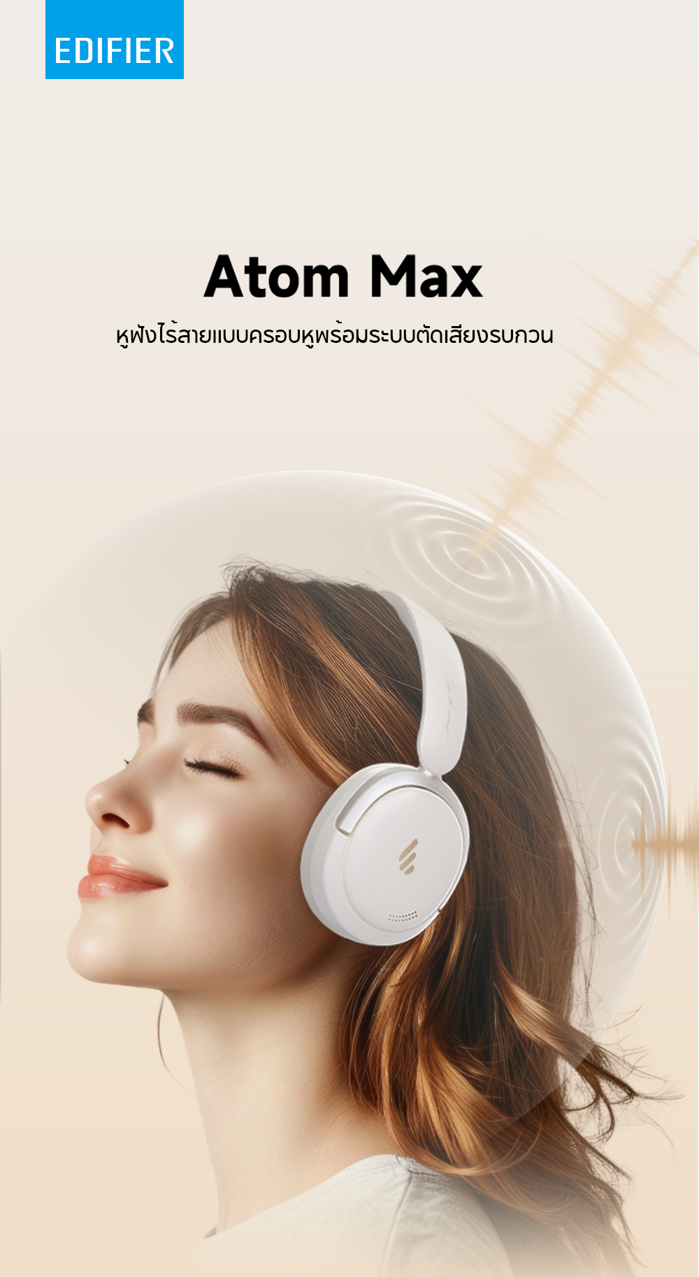 Edifier Atom Max หูฟังครอบหูไร้สาย ANC Bluetooth V5.4 Hi-Res การเชื่อม ...