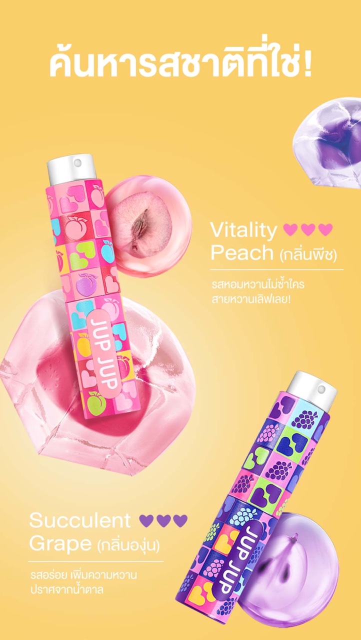 Jup Jup Probiotic Oral Spray 8ml (Refill) จุ๊บจุ๊บ โพรไบโอติก ออรัล ...