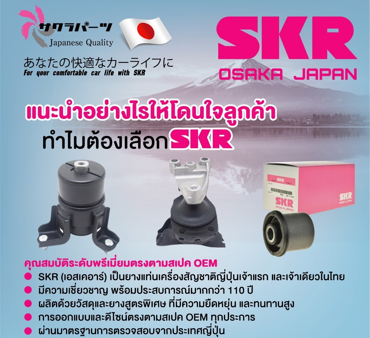 MITSUBISHI MIRAGE ยางหุ้มเพลา นอก-ใน / SKR / 3817A209 / 3817A208 ...