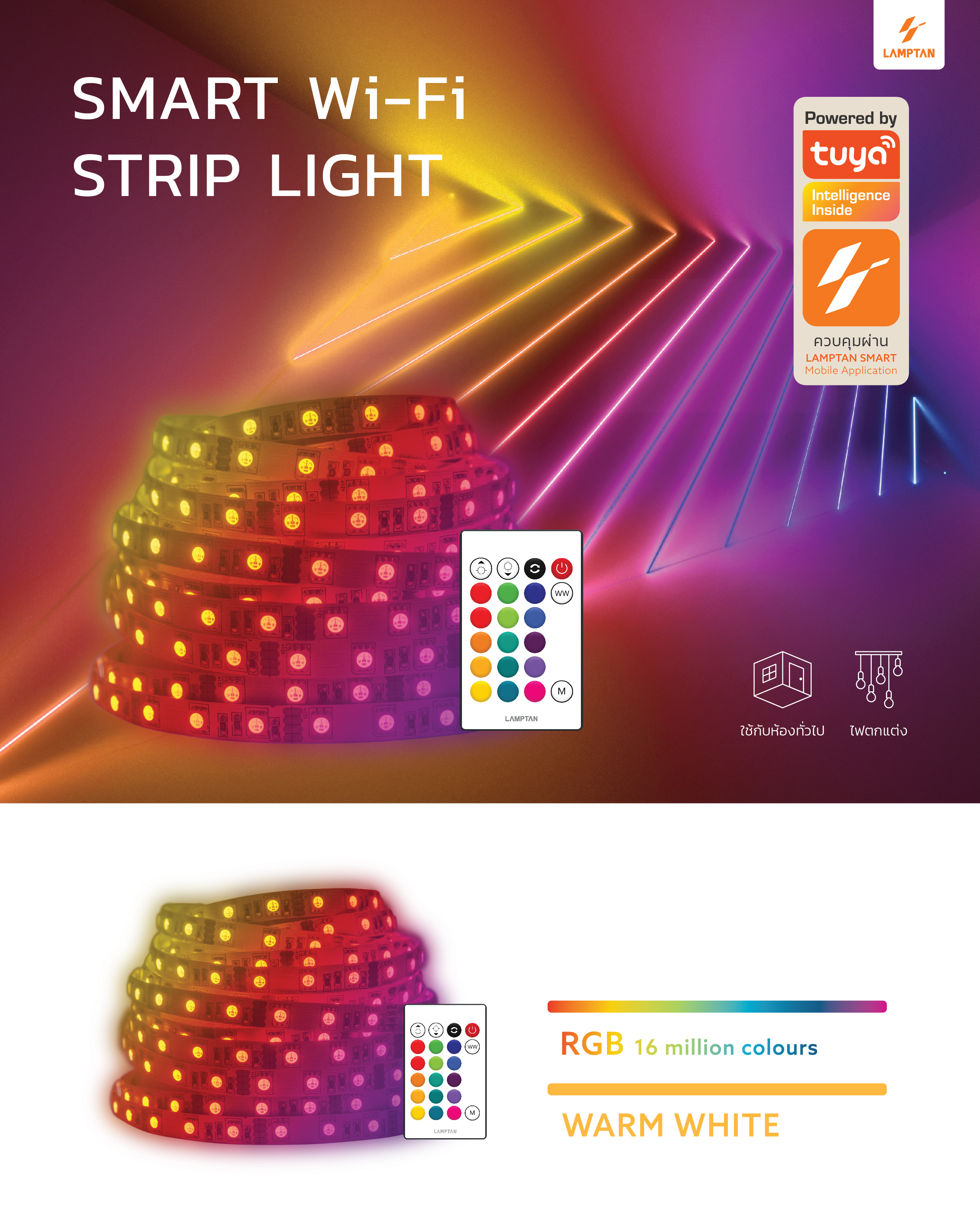 LAMPTAN หลอดไวไฟ LED Smart Wi-Fi Strip Light 18w 3m. แสงเหลือง + RGB 16 ...