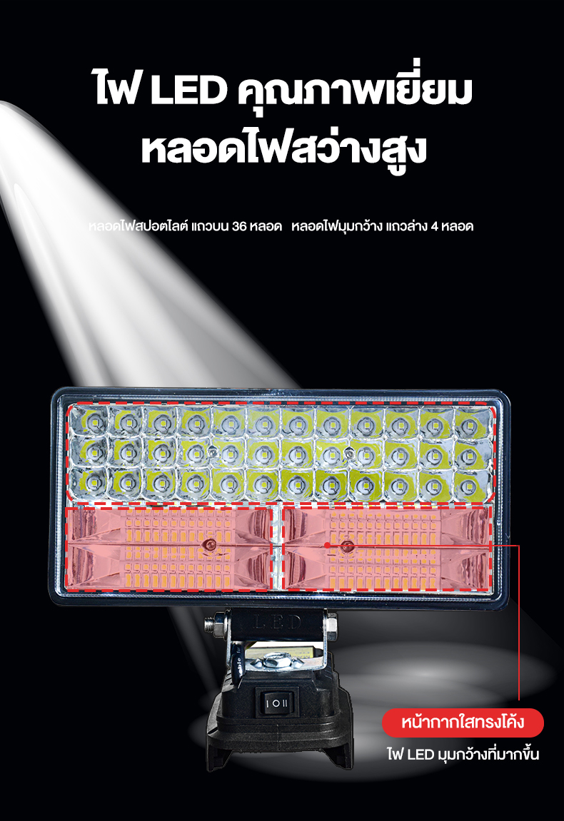 🔥มีสต็อก🔥JIAPU ไฟ LED ทำงานไร้สาย 21V 90วัตต์ไฟ LED สําหรับแบตเตอรี่ลิเธียม USB ไฟฉายสปอตไลท์ ...
