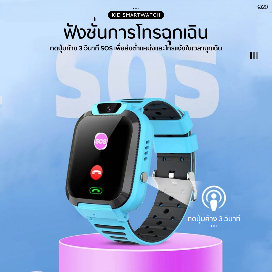 นาฬิกาเด็ก SmartWatch Q88 ยกจอได้หมุนได้ นาฬิกาโทรศัพท์ Q88S โทรได้ ...
