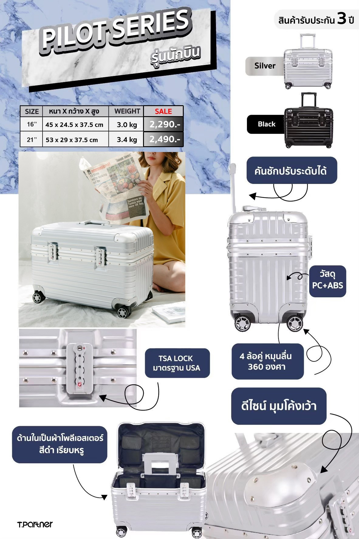 Tpartner แท้(ประกัน3ปี) กระเป๋าเดินทางล้อลาก Pilot PC+ABS โครงอลูมิเนียม ใส่ Laptop กล้องถ่ายรูป ...