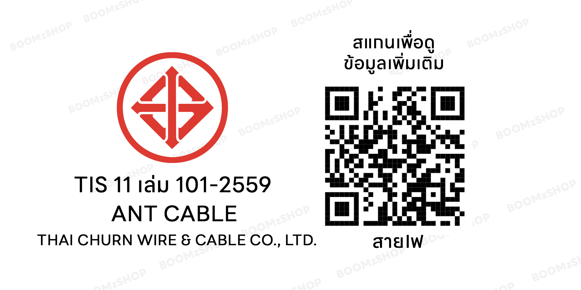 ANT สายไฟ VCT 2x1.5 แบบ 2 แกน 10 เมตร 20 เมตร 30 เมตร (แบ่งขาย) ดำ 450/700V มอก. | Shopee Thailand