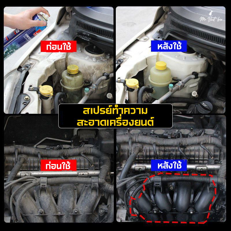 Gladiator Engine Degreaser สเปรย์ทำความสะอาดห้องเครื่องรถยนต์ ขจัดสิ่ง ...