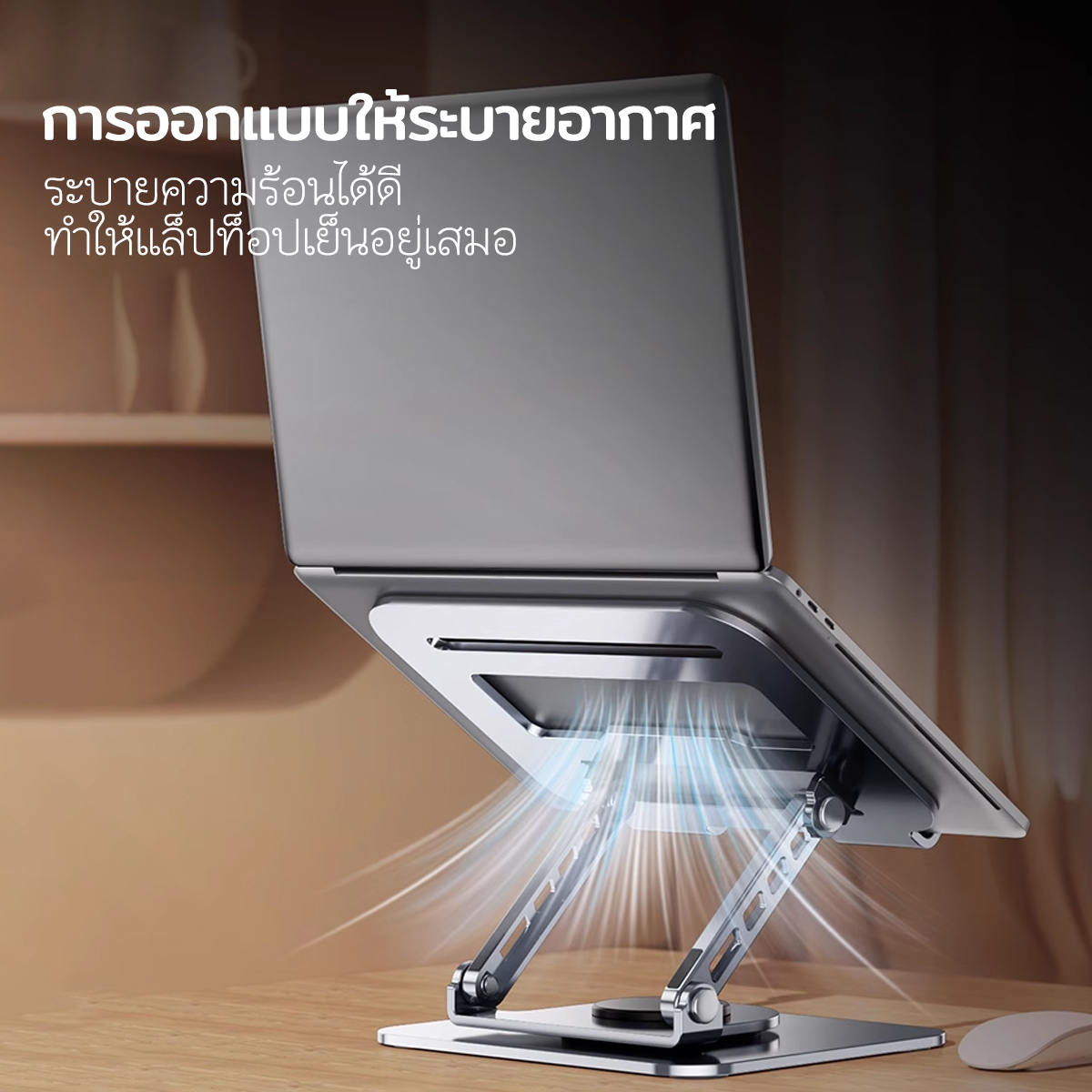 ELELAB แท่นวางโน๊ตบุ๊คโลหะ ขาตั้งแล็ปท็อป ปรับได้ 360° ฐานหนัก มั่นคง รองรับ 10-17 นิ้ว พร้อม ...